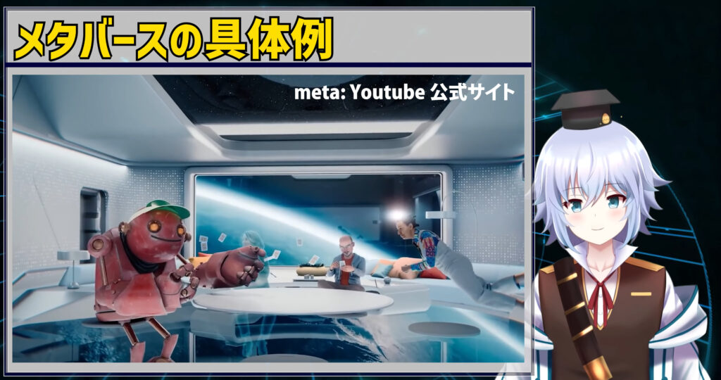 Meta(Facebook)の目指すメタバース | [Rue] バーチャルブレインラボ VBLab