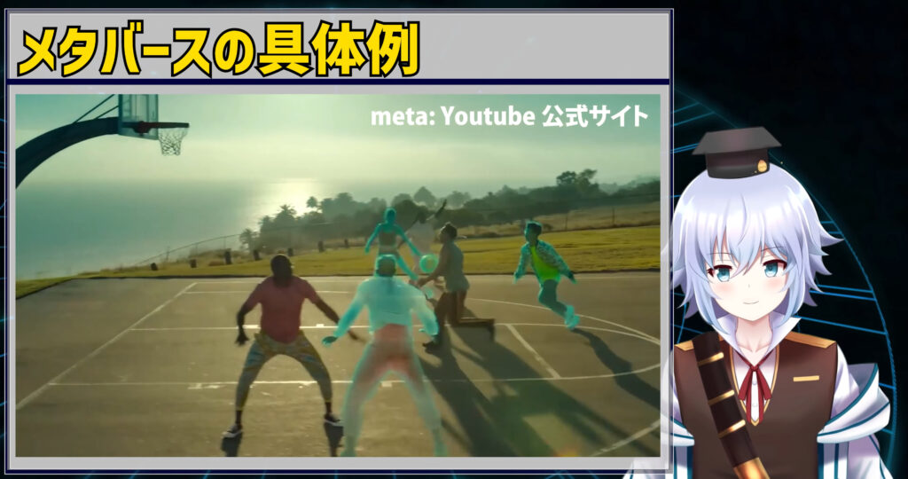 Meta(Facebook)の目指すメタバース | [Rue] バーチャルブレインラボ VBLab