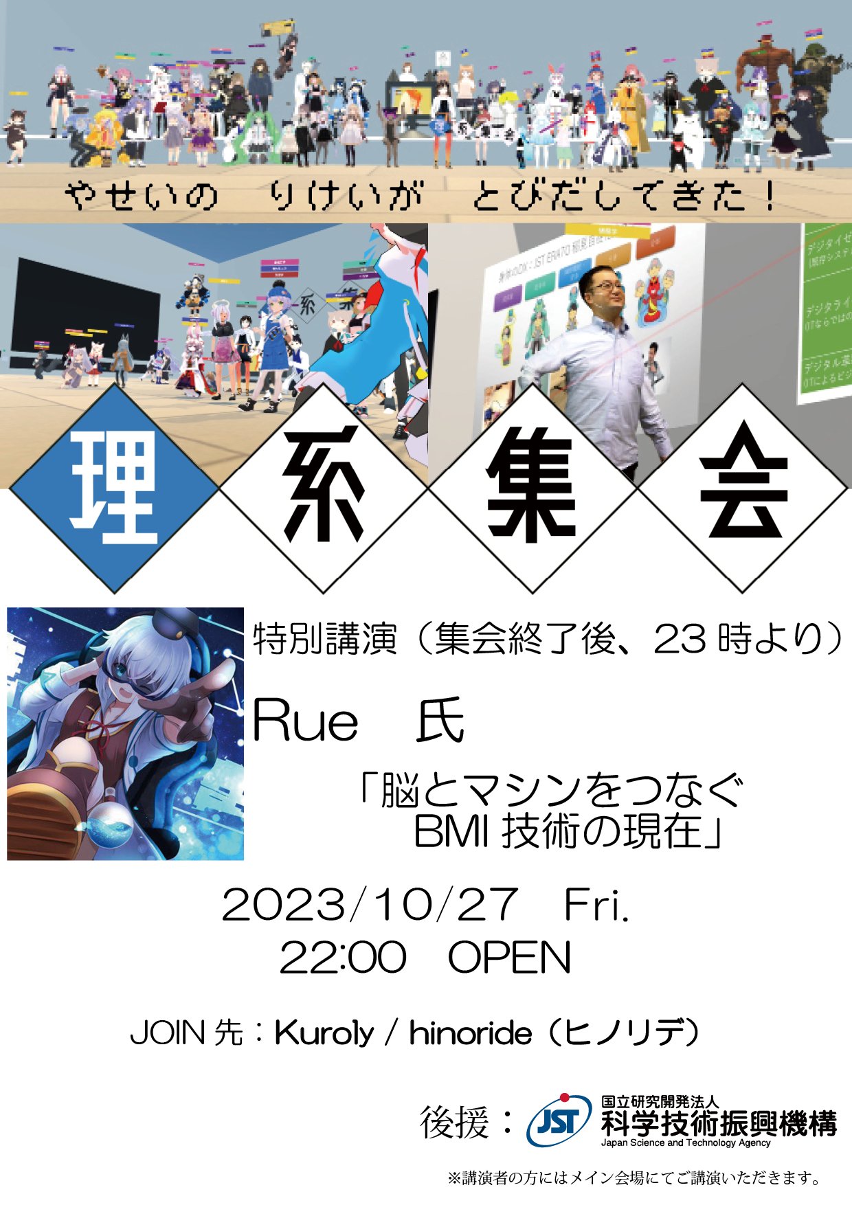 1年ぶりの配信で近況報告！！ | [Rue] バーチャルブレインラボ VBLab